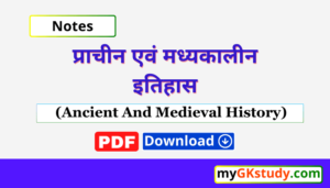 Ancient And Medieval History Notes PDF - myGKstudy.com: Hindi GK, GK ...