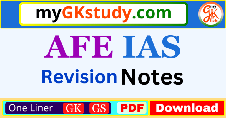 AFE IAS Notes PDF - myGKstudy.com: Hindi GK, GK Question Answer, GK in ...