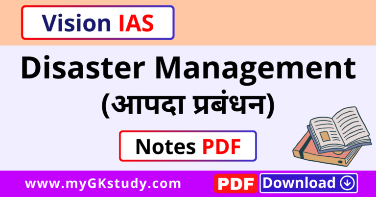 UPSC: Disaster Management Notes Vision IAS PDF - myGKstudy.com: Hindi ...