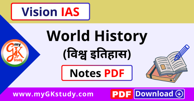 Vision IAS: World History Notes PDF - myGKstudy.com: Hindi GK, GK ...